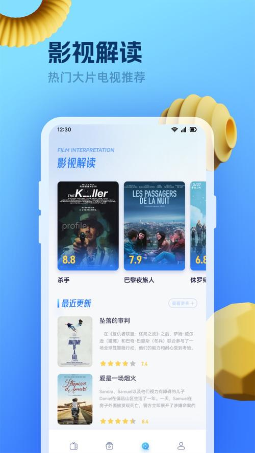 海鸥影视免费追剧大全截图