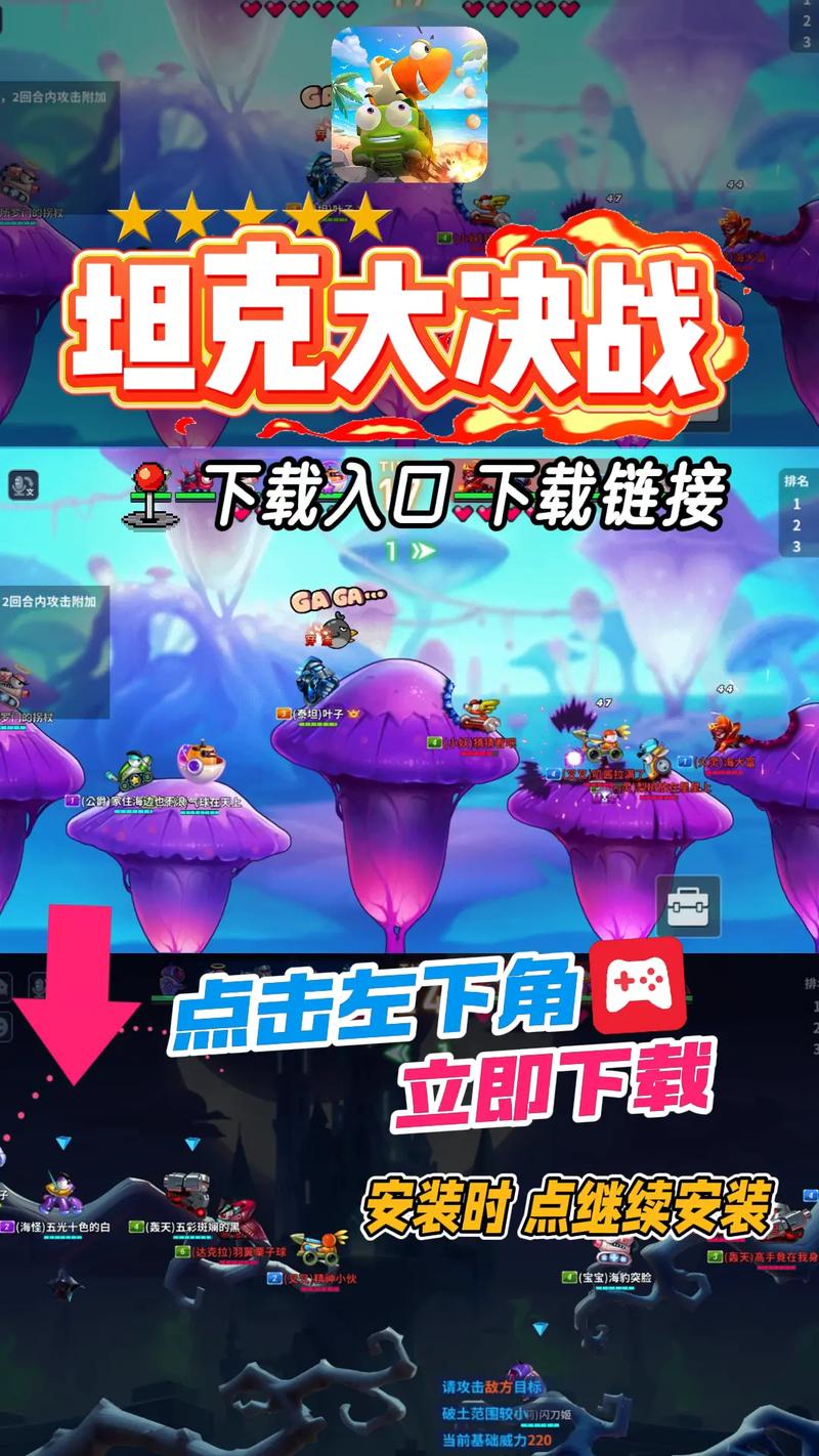 坦克大作战破解版作弊菜单提米版