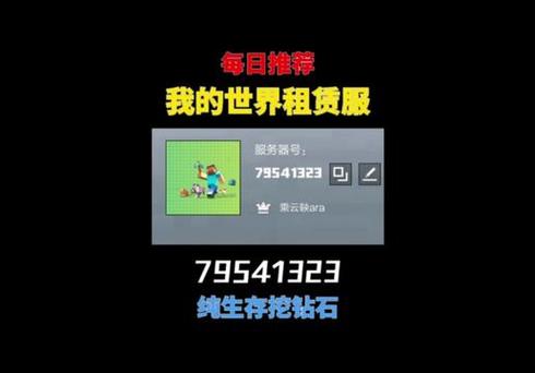 我的世界无限刷钻石辅助器下载无广告版图标