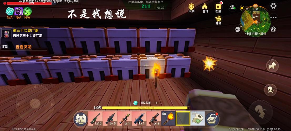 迷你世界末日版本