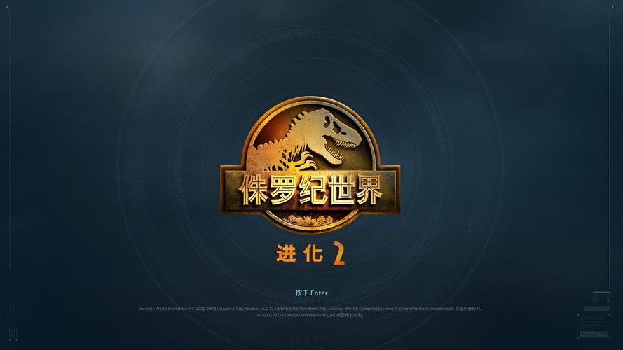 侏罗纪世界进化2下载破解版无限体力