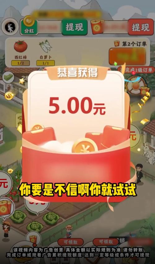 口袋庄园赚钱版下载安装截图