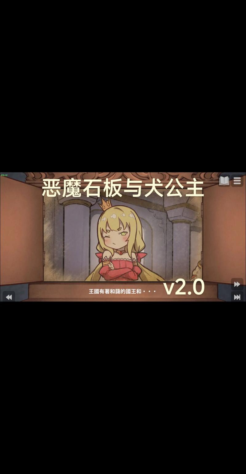 恶魔石板与犬公主破解版下载恶魔石板与犬公主手机版破解