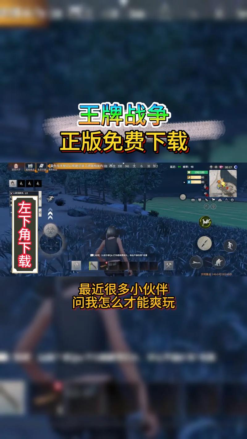 王牌战争辅助器免费脚本截图