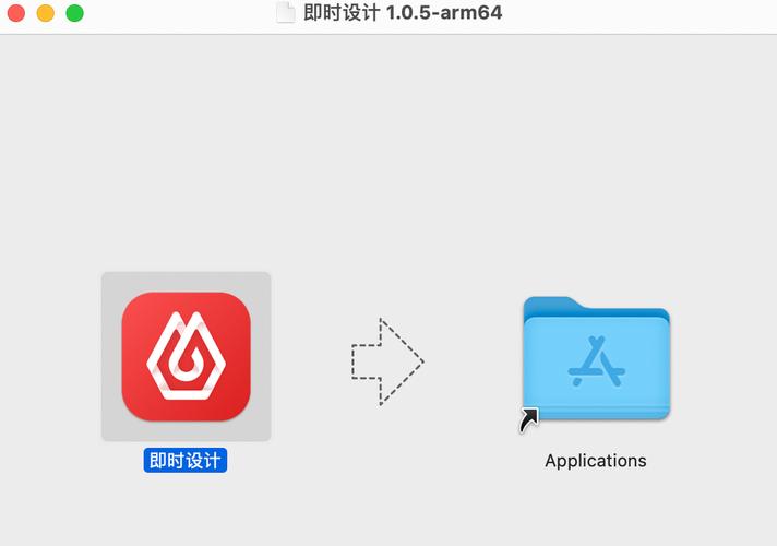 即时设计app安装图标
