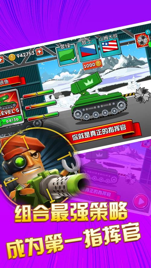 坦克大作战破解版作弊菜单免费版手机正版图标