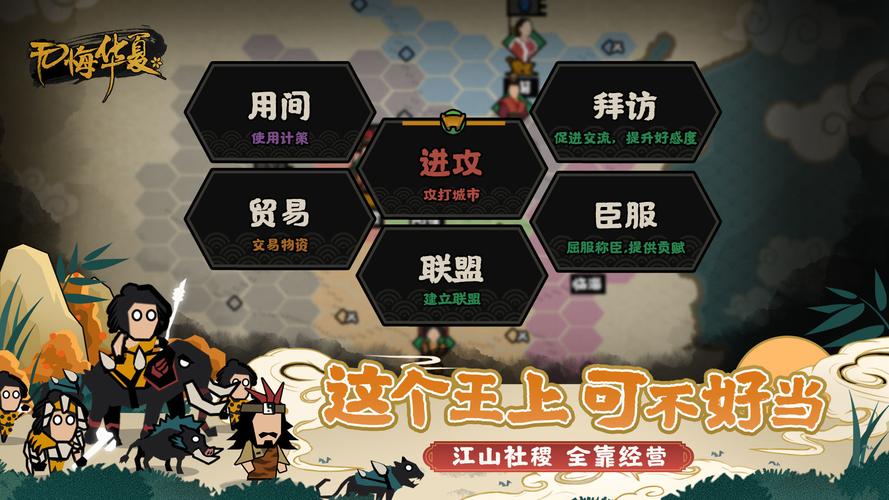 无悔华夏内置菜单MOD页面无弹窗图标