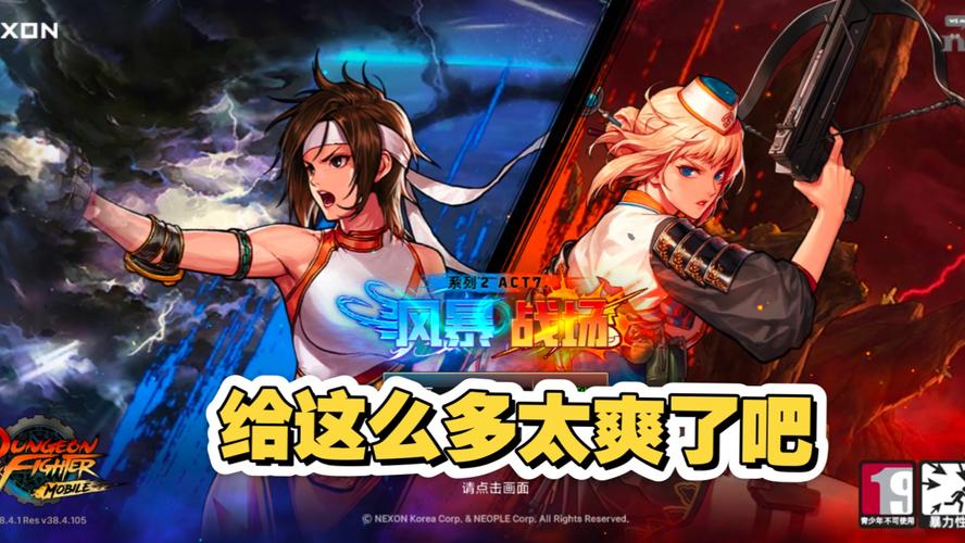 dnf手游韩服破解版破解版无限vip