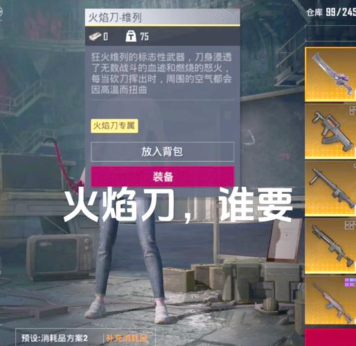 和平地铁改文件火焰刀