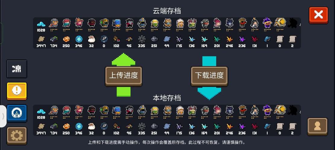 元气骑士全存档免费2025轻量版图标
