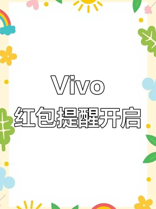 vivo红包助手官方版下载最新版图标