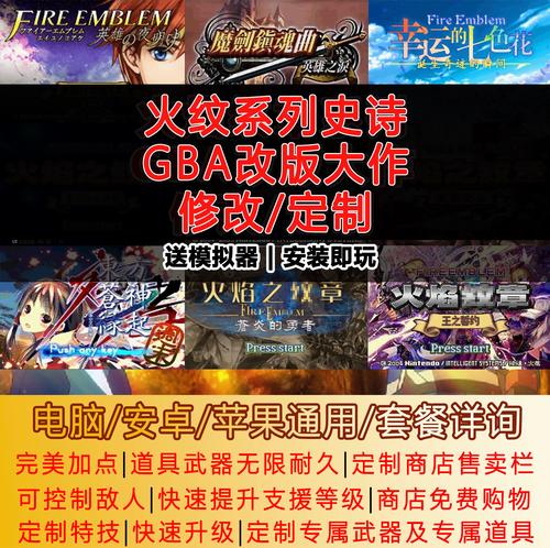 火焰纹章苹果版永久免更新图标