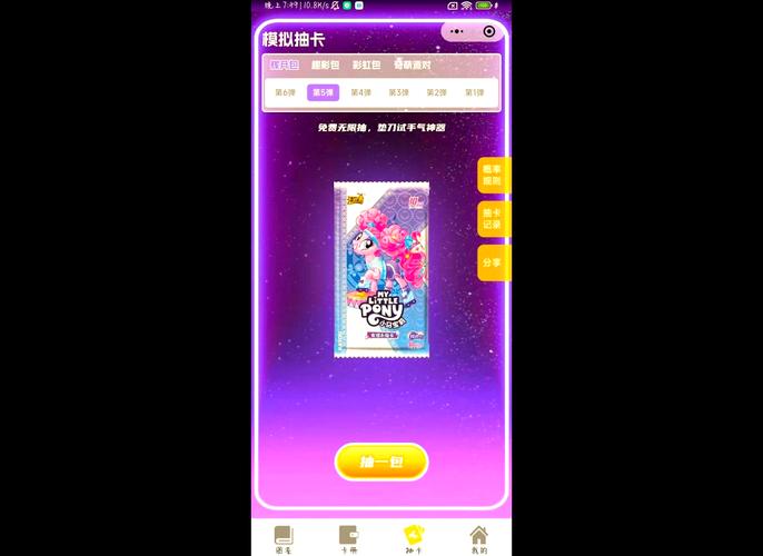 卡牌游戏破解版无限抽卡永久会员版截图