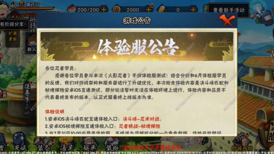 火影忍者测试服官网入口图标