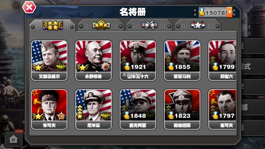 将军的荣耀太平洋战争MOD菜单最新版介绍截图
