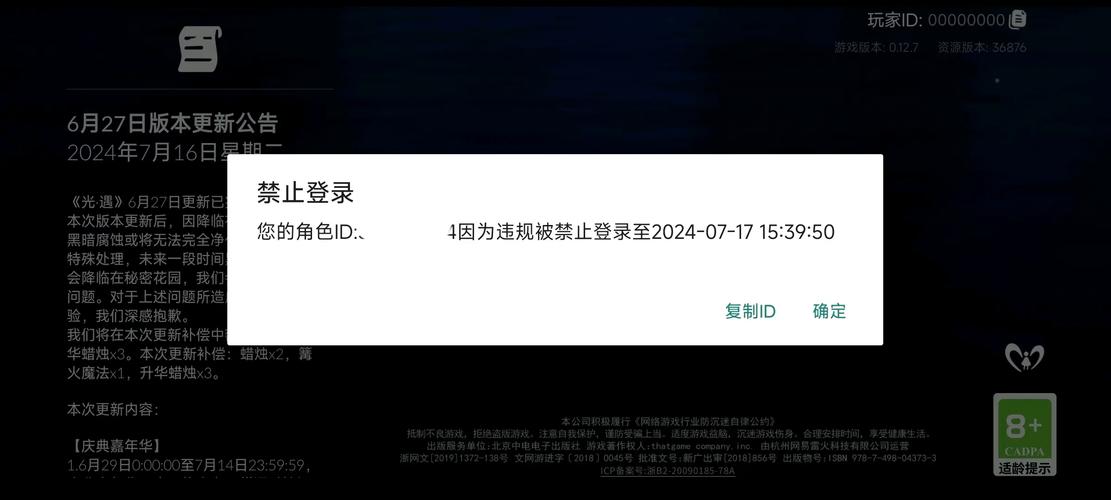 光遇脚本免费永久使用防封号截图