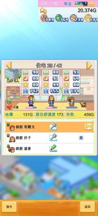 创造都市岛物语汉化版内置菜单下载 破解版无限次数