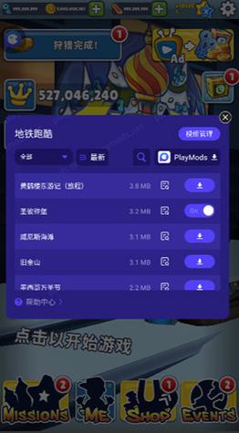 地铁跑酷黑客menu菜单可变速版
