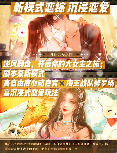 橙光游戏恋综
