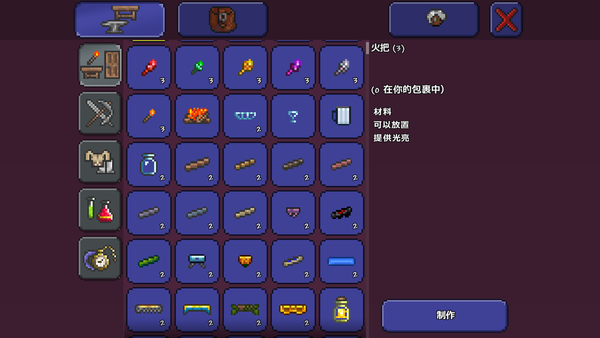 泰拉瑞亚辅助菜单中文免付费图标