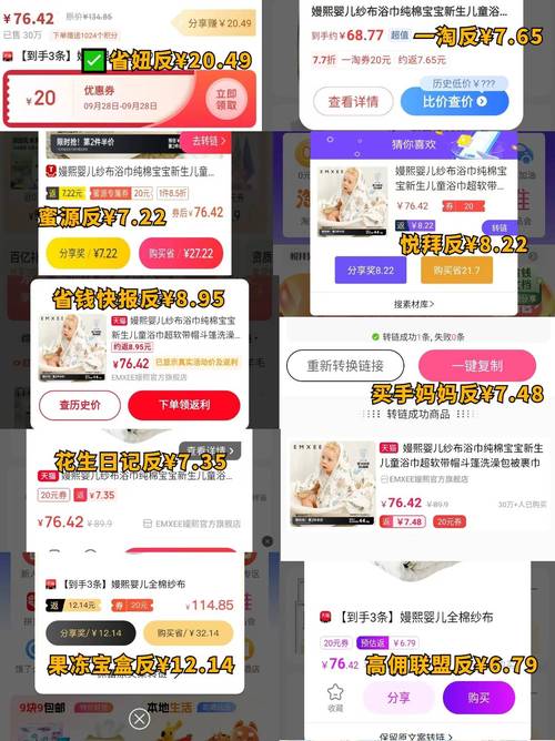 折品买返利赚钱免费版