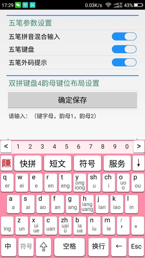 陈桥智能五笔序列号辅助截图