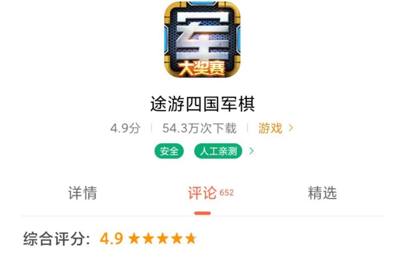 途游军棋四国官网图标