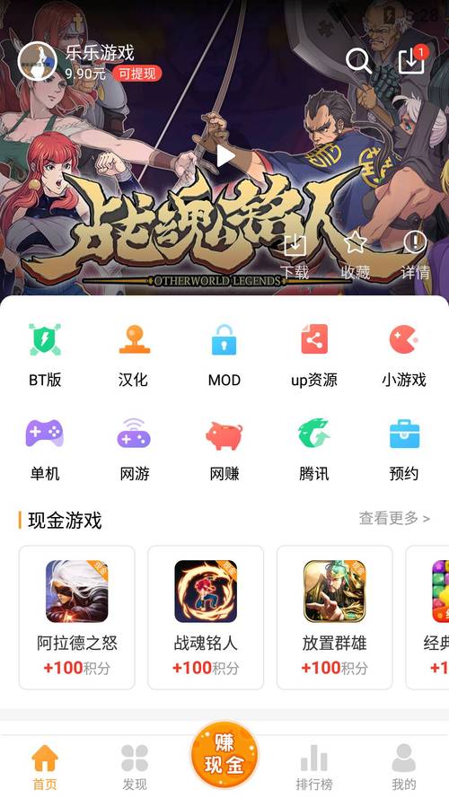 乐玩游戏盒免费版手机正版