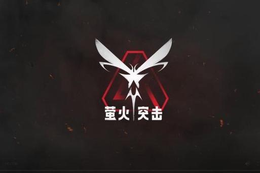 萤火突击画质助手120帧纯净版纯净版图标