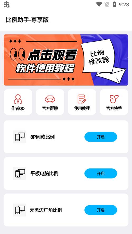 zero比例修改器免费免费高清影视
