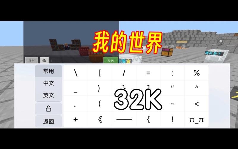 我的世界32k外挂软件