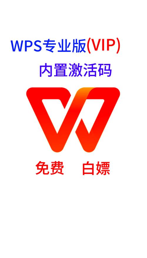 wps office文档下载图标