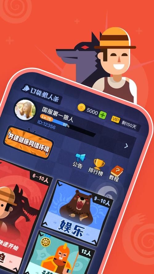 口袋狼人杀透视软件