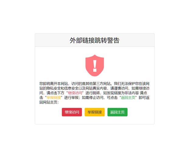 页面升级跳转中