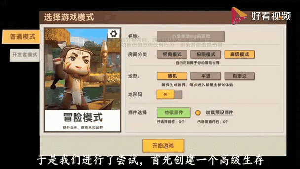 迷你世界单机版内置作弊菜单野人驯服技巧绿色版图标