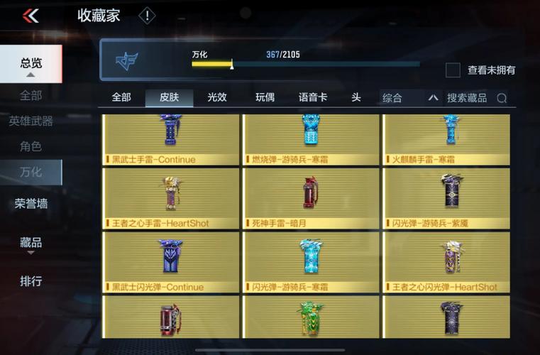 和平精英十字架无后座下载