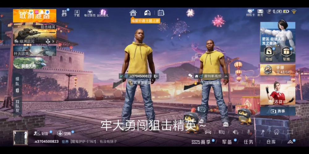 和平精英牢大美化完整版