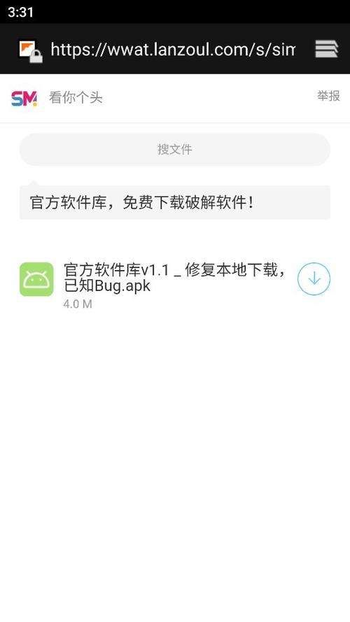 私密社区最新版