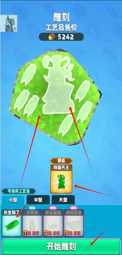 翡翠大师内置修改器版永久不升级图标