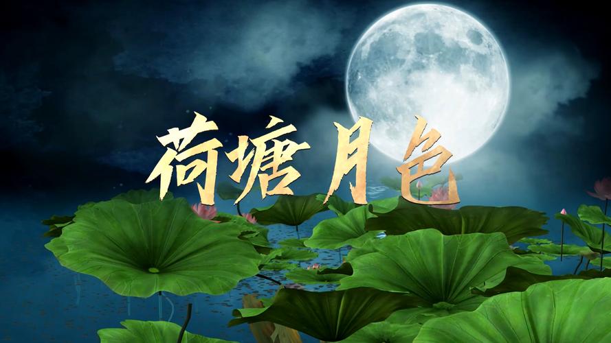 荷塘月色游戏免费下载图标
