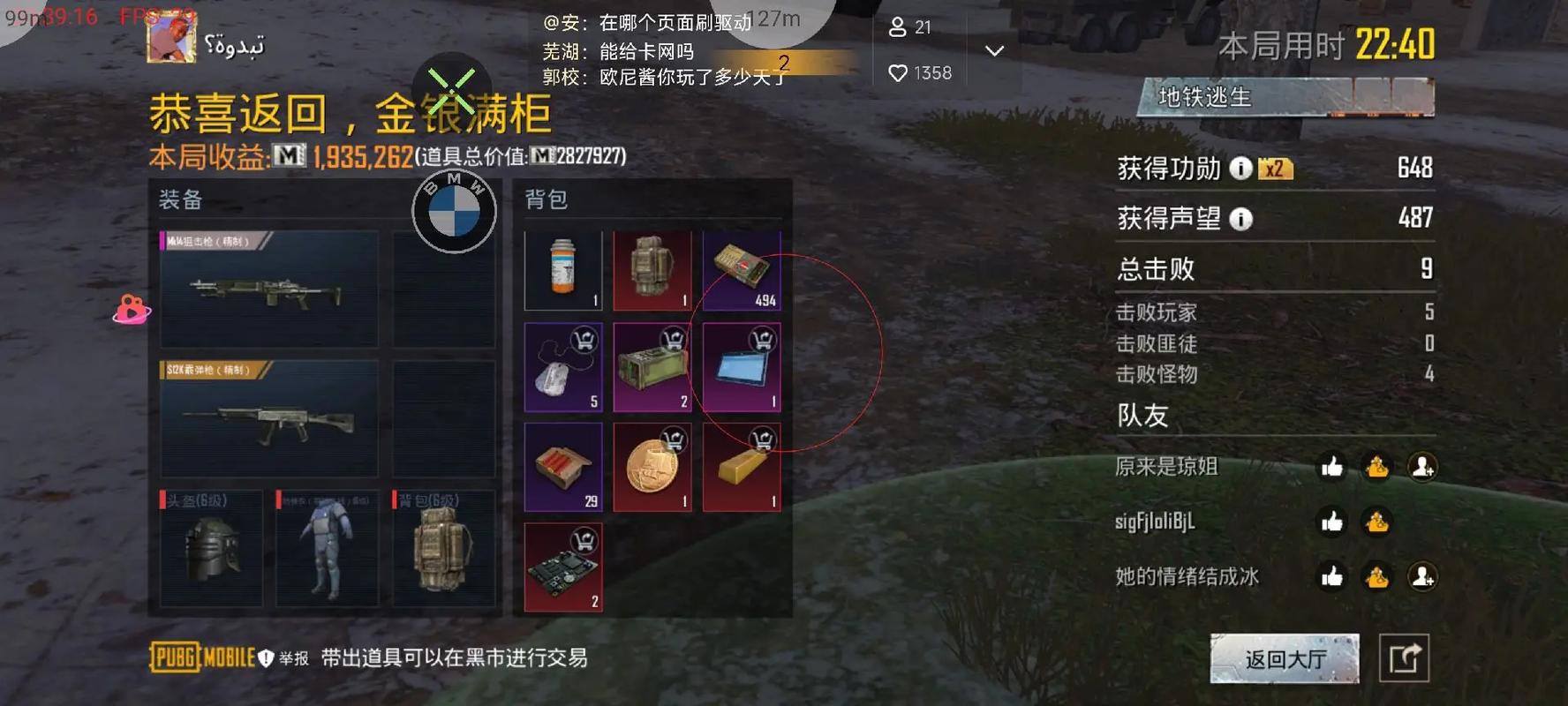 地铁逃生白开水直装卡密