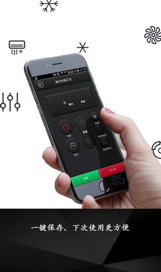 万能遥控器正版手机版图标