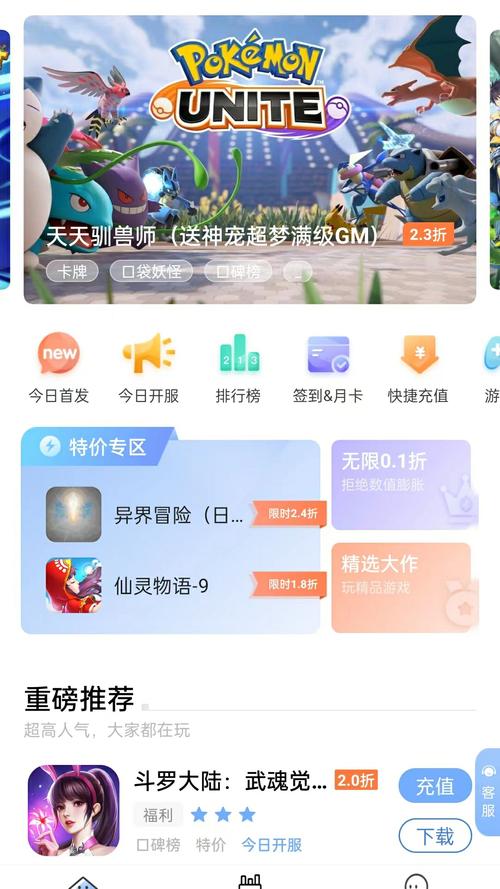 千寻手游平台安卓版绿色版汉化版截图