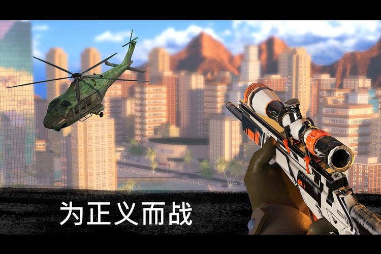 狙击行动正义使者狙击行动正义使者游戏无限金币截图