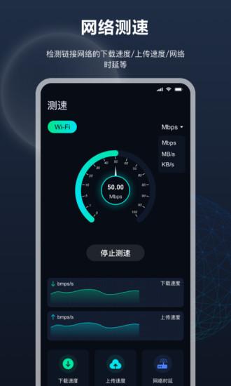 万能钥匙2017旧版本绿色版汉化版