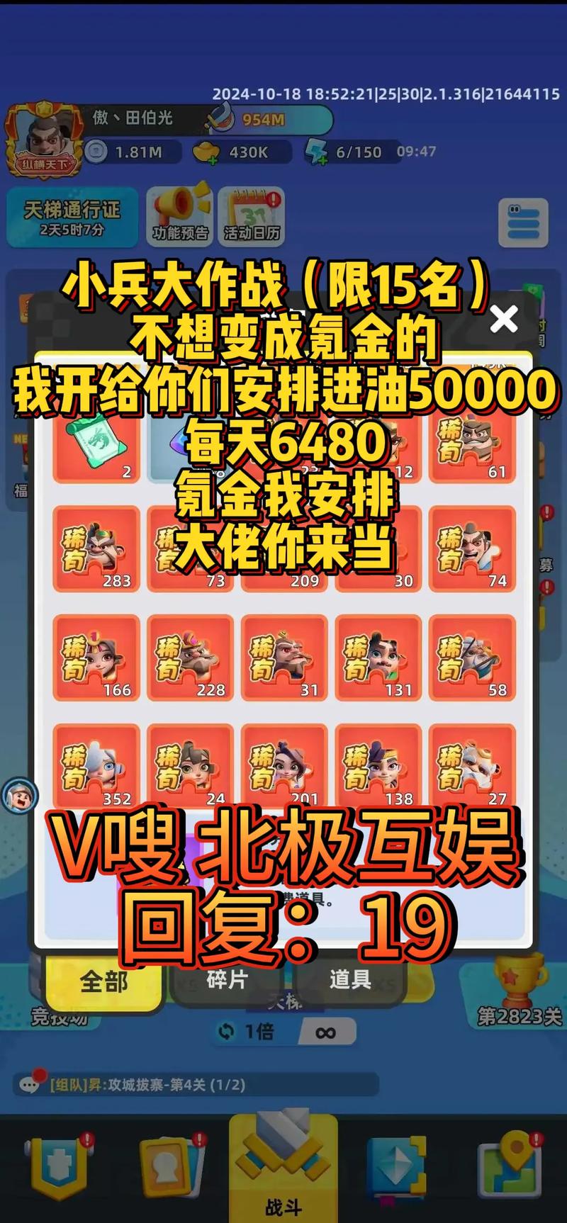 小兵大战手机版教程