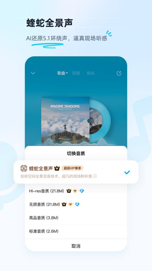 酷狗音乐2024免费版破解版无限vip