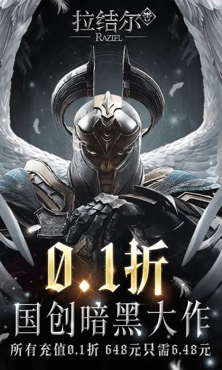 拉结尔免费秒怪辅助截图