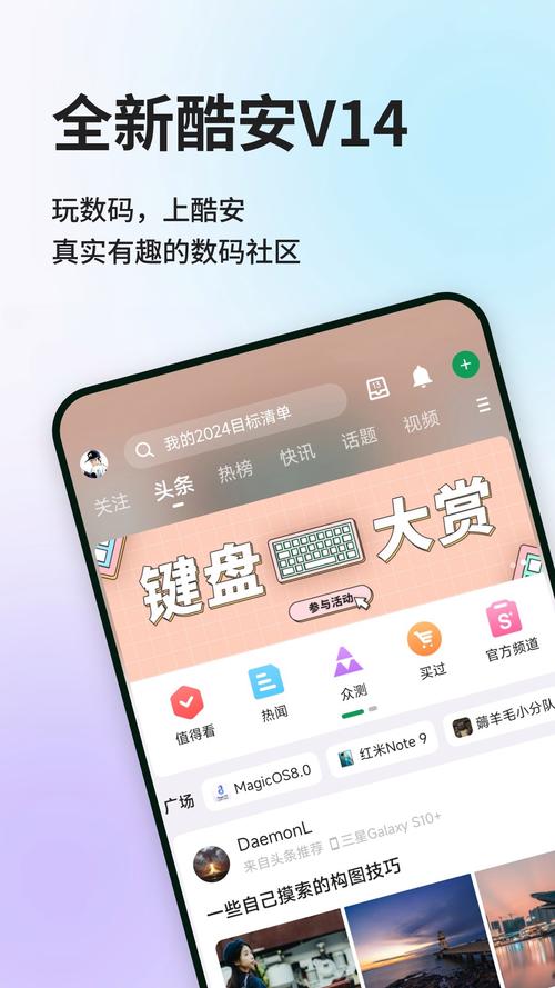 酷安