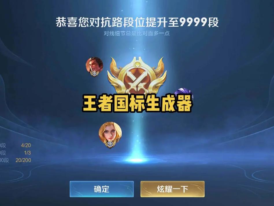 王者荣耀国标生成器纯净版下载